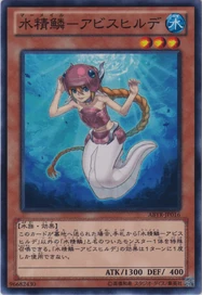 Card Artworks:Mermail Abysshilde | Yu-Gi-Oh! Wiki | Fandom