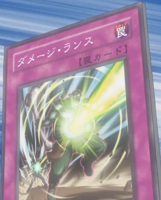 Card Gallery:Damage Lance | Yu-Gi-Oh! Wiki | Fandom