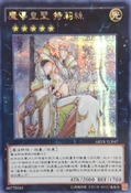 Card Gallery:Empress of Prophecy | Yu-Gi-Oh! Wiki | Fandom