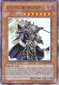 Card Gallery:Endymion, the Master Magician | Yu-Gi-Oh! Wiki | Fandom