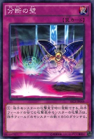 Card Artworks:Wall of Disruption | Yu-Gi-Oh! Wiki | Fandom