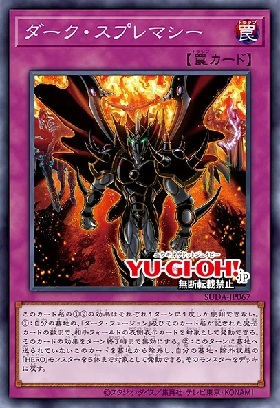 Card Gallery:Dark Supremacy | Yu-Gi-Oh! Wiki | Fandom