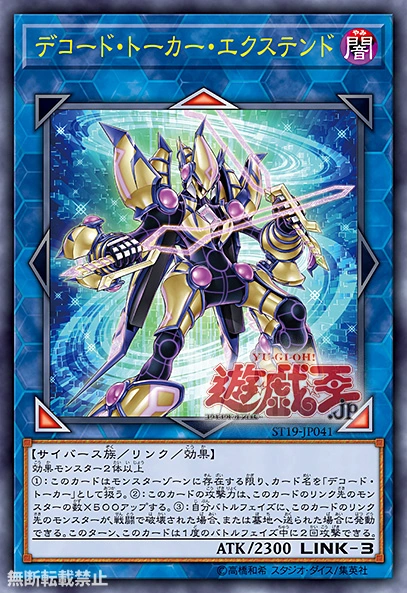 Card Gallery:Decode Talker Extended | Yu-Gi-Oh! Wiki | Fandom