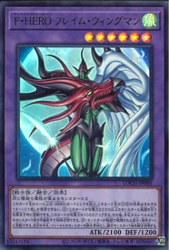 Card Artworks:Favorite HERO Flame Wingman | Yu-Gi-Oh! Wiki | Fandom