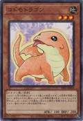 Card Gallery:Kidmodo Dragon | Yu-Gi-Oh! Wiki | Fandom