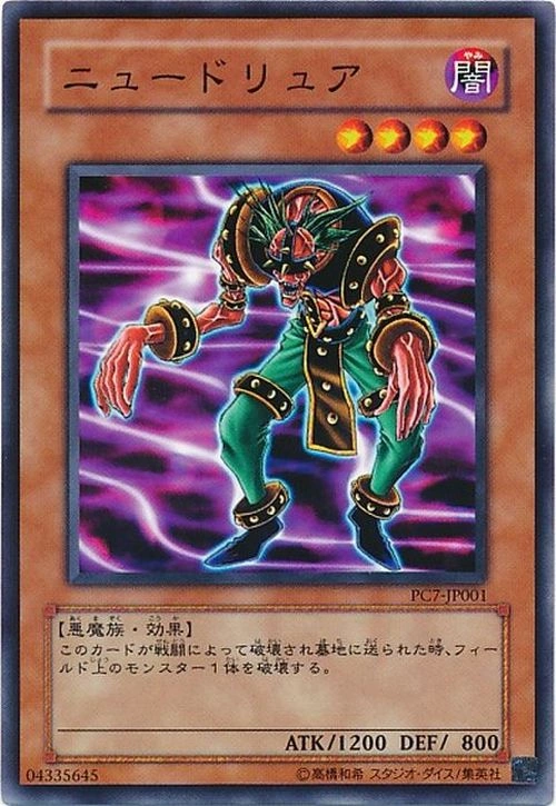 Set Card Galleries:World Ranking Promos: Series 7 (OCG-JP) | Yu-Gi-Oh ...