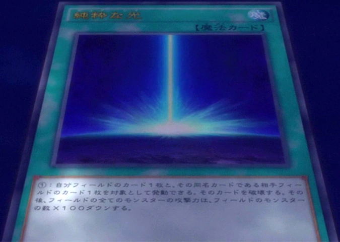Pure Ray | Yu-Gi-Oh! Wiki | Fandom