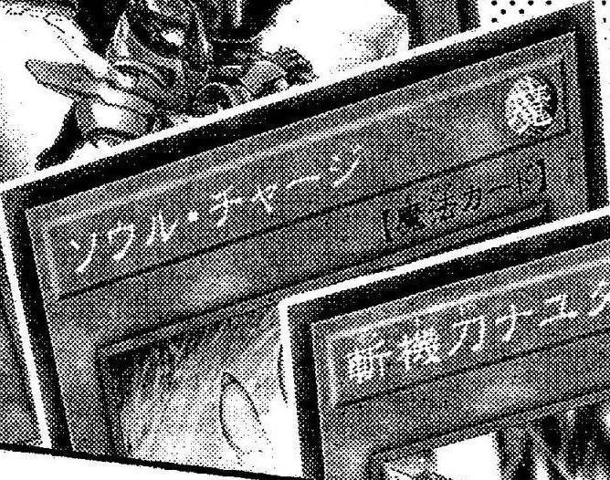 Soul Charge (OCG Structures) | Yu-Gi-Oh! Wiki | Fandom