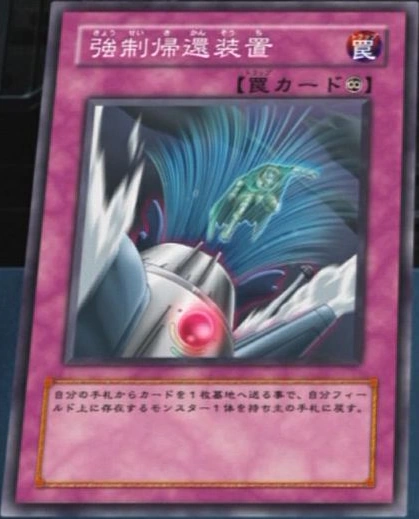 Card Gallery:Compulsory Recoil Device | Yu-Gi-Oh! Wiki | Fandom
