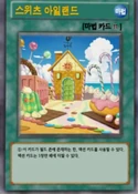 Card Gallery:Sweets Island | Yu-Gi-Oh! Wiki | Fandom
