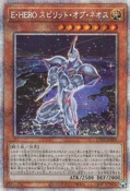 Card Gallery:Elemental HERO Spirit of Neos | Yu-Gi-Oh! Wiki | Fandom