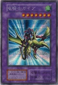 Set Card Galleries:Vol.3 (OCG-JP) | Yu-Gi-Oh! Wiki | Fandom