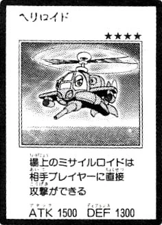 Chapter Card Galleries:Yu-Gi-Oh! GX - Chapter 049 (JP) | Yu-Gi-Oh! Wiki ...