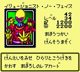 Faceless Mage (DM2) | Yu-Gi-Oh! Wiki | Fandom