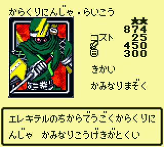 Mechanical Ninja - Raikoh | Yu-Gi-Oh! Wiki | Fandom