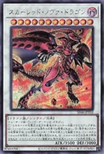 Card Gallery:Red Nova Dragon | Yu-Gi-Oh! Wiki | Fandom