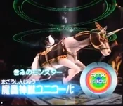 Card Gallery:The Fabled Unicore | Yu-Gi-Oh! Wiki | Fandom