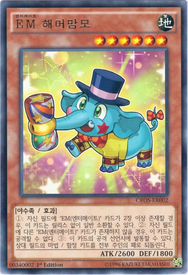 Set Card Galleries:Crossed Souls (OCG-KR-1E) | Yu-Gi-Oh! Wiki | Fandom