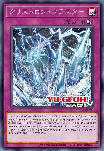 Crystron Cluster Yu Gi Oh Wiki Fandom