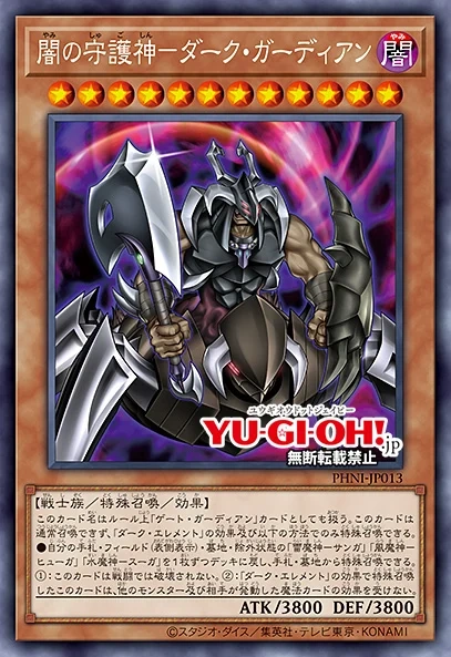 Dark Guardian | Wikia Yu-Gi-Oh! tiếng Việt | Fandom