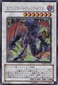 Card Gallery:Exploder Dragonwing | Yu-Gi-Oh! Wiki | Fandom