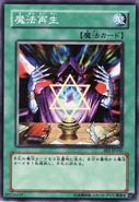 Card Gallery:Spell Reproduction | Yu-Gi-Oh! Wiki | Fandom
