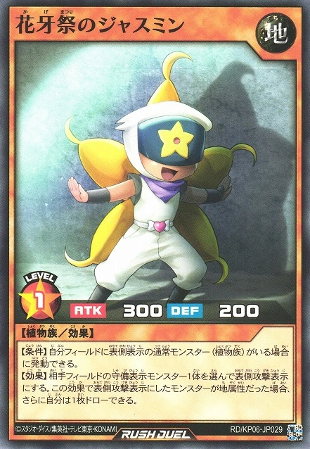 Flowerfang Festival Jasmine | Yu-Gi-Oh! Wiki | Fandom