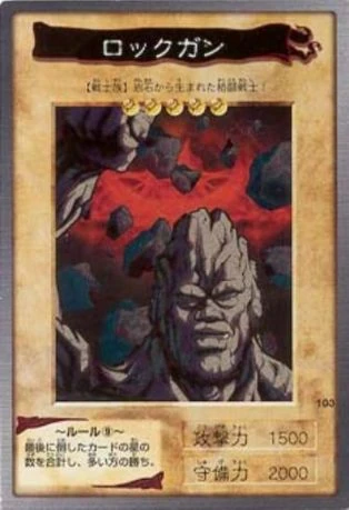 Rock-Gun | Yu-Gi-Oh! Wiki | Fandom