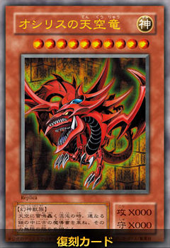 Card Gallery:Slifer the Sky Dragon | Yu-Gi-Oh! Wiki | Fandom Card Gallery:Slifer the Sky Dragon | Yu-Gi-Oh! Wiki | Fandom