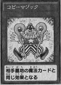 Copy Magic | Yu-Gi-Oh! Wiki | Fandom