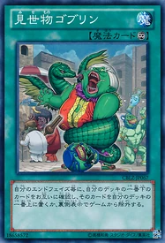 Card Artworks:Goblin Circus | Yu-Gi-Oh! Wiki | Fandom