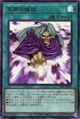 Card Gallery:Lullaby of Obedience | Yu-Gi-Oh! Wiki | Fandom