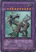Set Card Galleries:Duel Terminal - Pulse of the Trishula!! (OCG-JP) | Yu-Gi-Oh! Wiki | Fandom