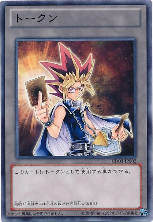 Token (Yugi) | Yu-Gi-Oh! Wiki | Fandom