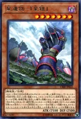 Card Gallery:World Legacy - "World Armor" | Yu-Gi-Oh! Wiki | Fandom