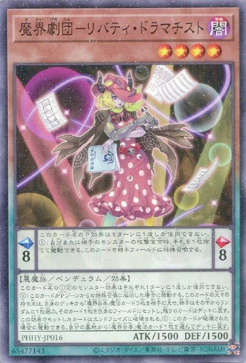 Abyss Actor - Liberty Dramatist | Yu-Gi-Oh! Wiki | Fandom