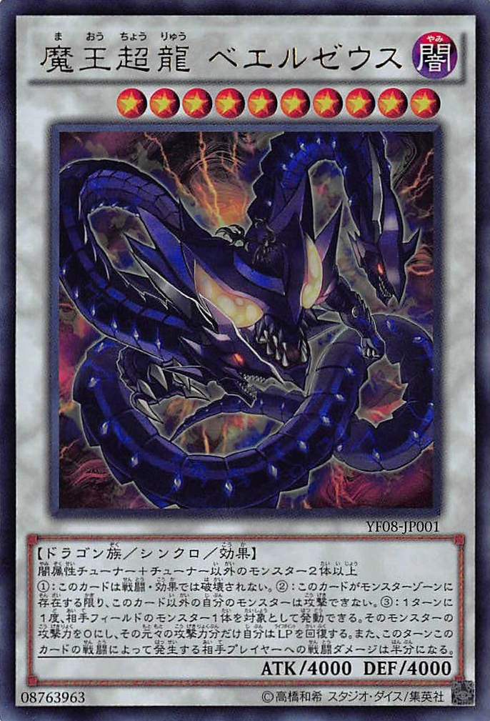 Set Card Galleries:Yu-Gi-Oh! 5D's volume 8 promotional card (OCG-JP ...