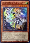 Card Gallery:Dogmatika Ecclesia, the Virtuous | Yu-Gi-Oh! Wiki | Fandom