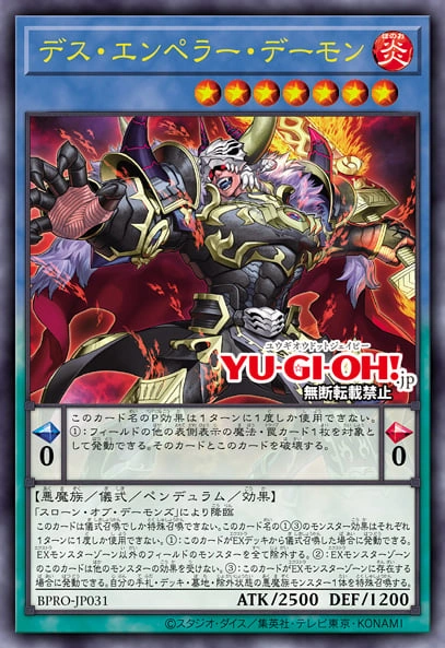 Card Gallery:Doom Emperor Archfiend | Yu-Gi-Oh! Wiki | Fandom