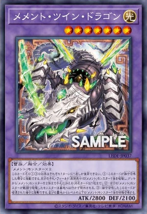 Mementotlan Twin Dragon | Yu-Gi-Oh! Wiki | Fandom