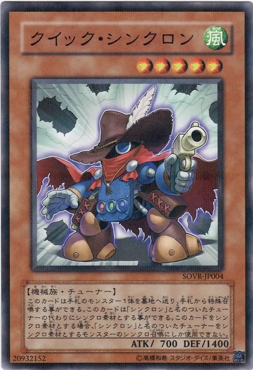 Set Card Galleries:Stardust Overdrive 2-Pack Set (OCG-JP) | Yu-Gi-Oh ...