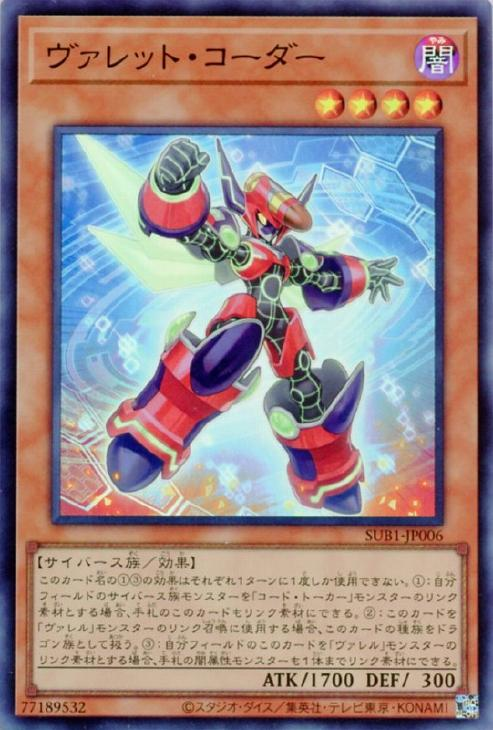 Rokket Coder | Yu-Gi-Oh! Wiki | Fandom