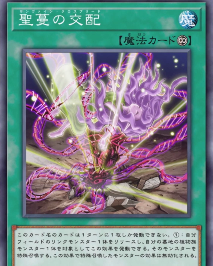 Sunvine Cross Breed (anime) | Yu-Gi-Oh! Wiki | Fandom