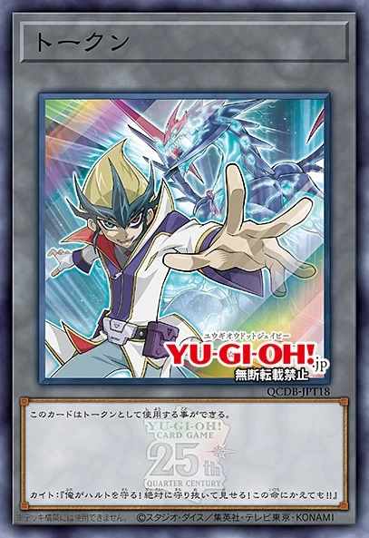 Token (Kite and Galaxy-Eyes Photon Dragon) | Yu-Gi-Oh! Wiki | Fandom