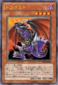 Card Gallery:Dragard | Yu-Gi-Oh! Wiki | Fandom