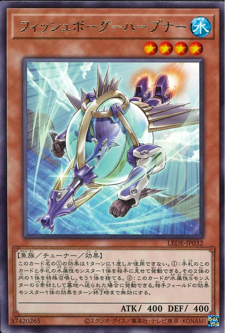 Fishborg Harpooner | Yu-Gi-Oh! Wiki | Fandom