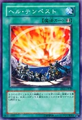 Card Gallery:Inferno Tempest | Yu-Gi-Oh! Wiki | Fandom
