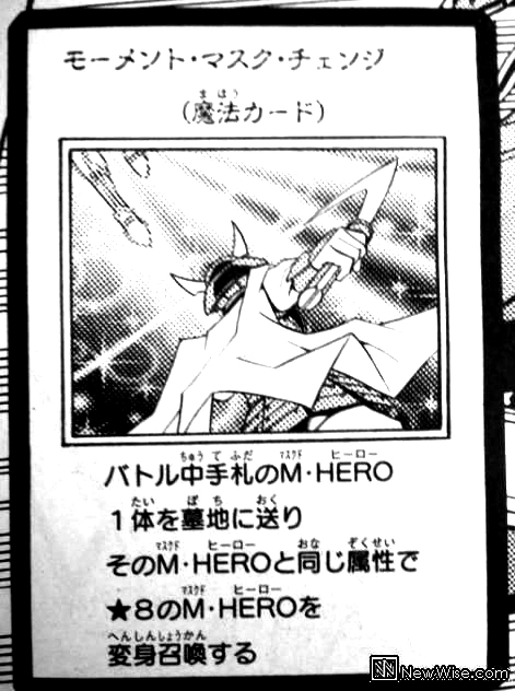 Card Gallery:Instant Mask Change | Yu-Gi-Oh! Wiki | Fandom