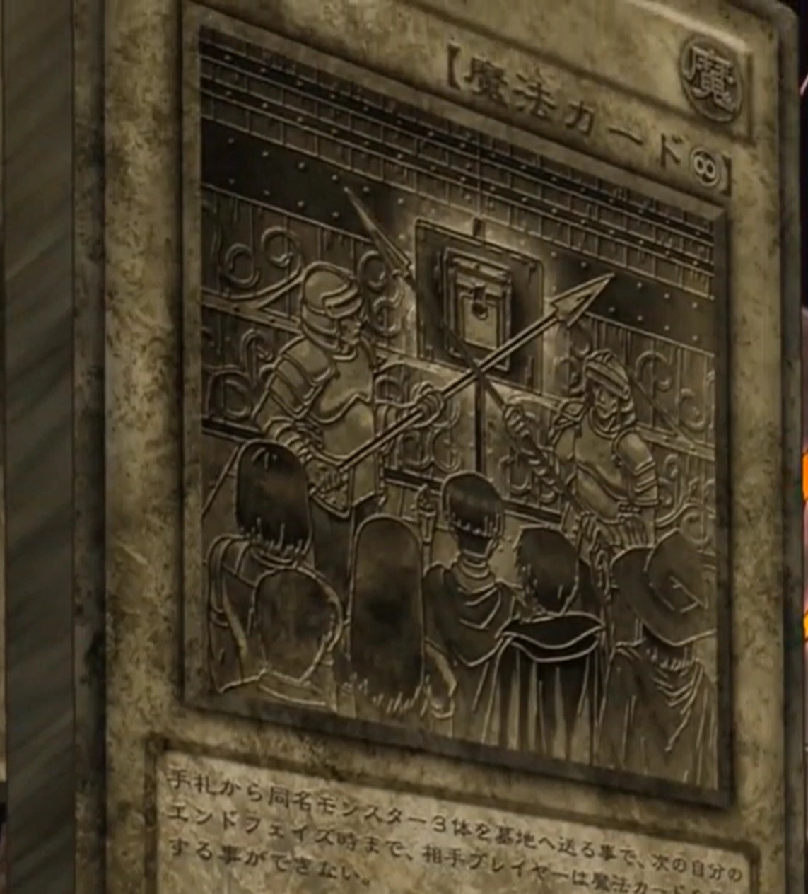 Magic Law | Yu-Gi-Oh! Wiki | Fandom