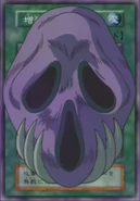 Mask of Dispel (anime) | Yu-Gi-Oh! Wiki | Fandom